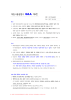 자소서 잘 쓰는 방법은 자소서 2번 관련 원하는 학과를 가기 위해 학생부의 활동들과 세특 중 어느 것을 어필하는 것이